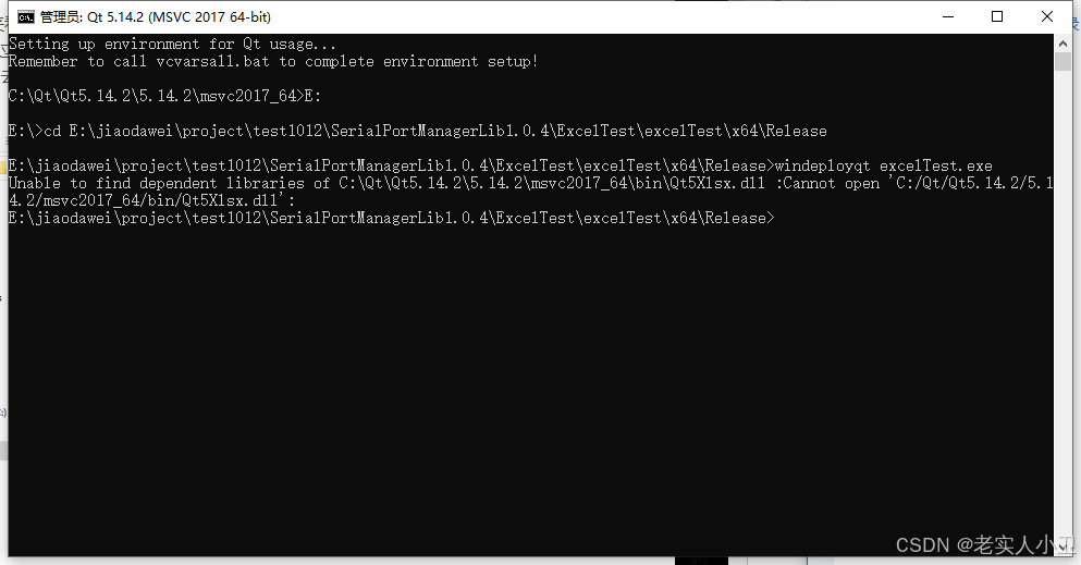VS+QT打包EXE，QT环境打包+VS环境打包_vs qt打包-CSDN博客