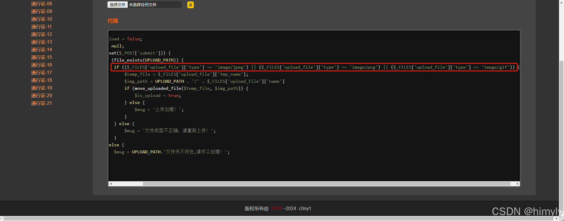 upload-labs（1-5关）-CSDN博客