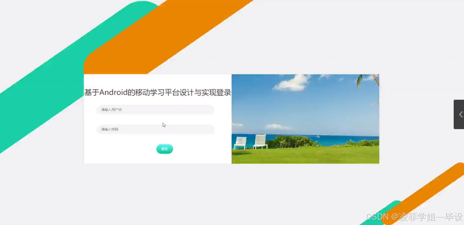 基于nodejsvue基于android的移动学习平台设计与实现（开题程序论文）计算机毕业设计 Csdn博客