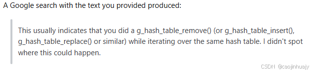 g_hash_table_foreach_remove错误使用导致进程异常-CSDN博客