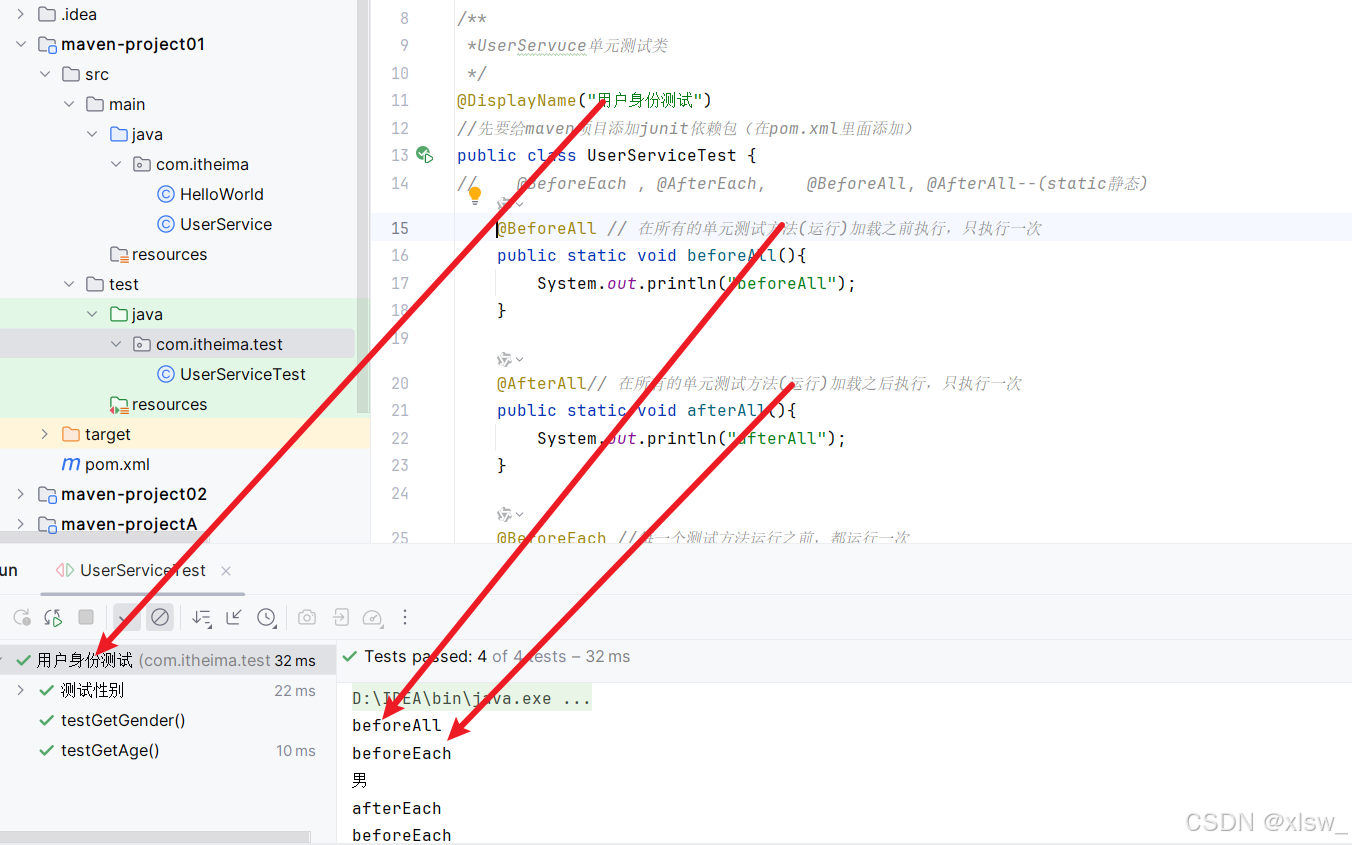 java全栈day08-后端Web基础-Maven基础之测试-CSDN博客