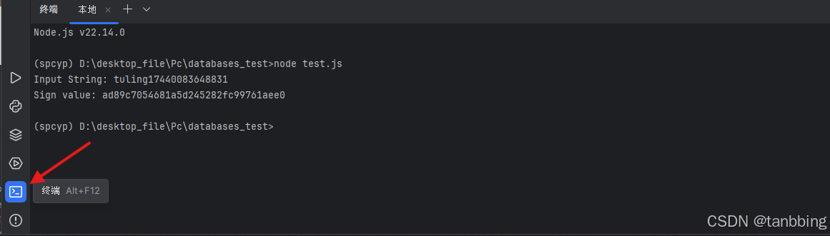 在pycharm2023.2.5 (Professional Edition) python项目中 添加JavaScript库并创建js文件进行运行_pycharm安装nodejs-CSDN博客