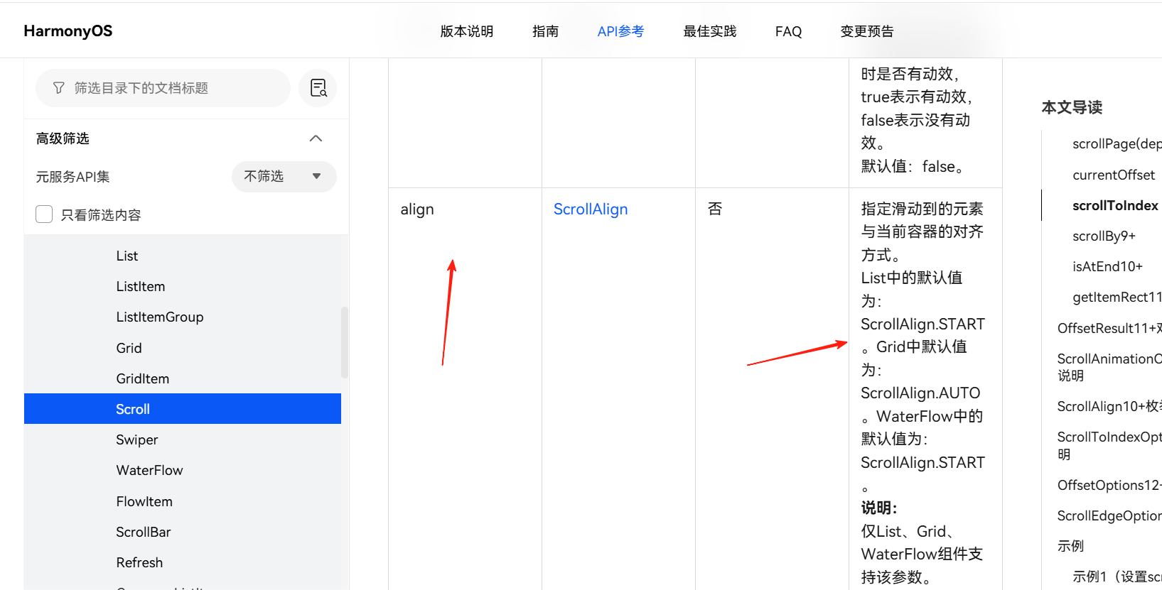 鸿蒙app开发中 list 绑定 Scroller 实现底部切换 tab滚动 且tab滚动后 能够实现 tab在中间的效果_鸿蒙实现类似安卓 ...