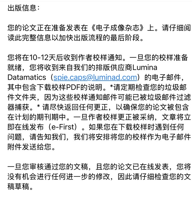 JEI(Journal of Electronic lmaging)SCI四区期刊_jei期刊-CSDN博客