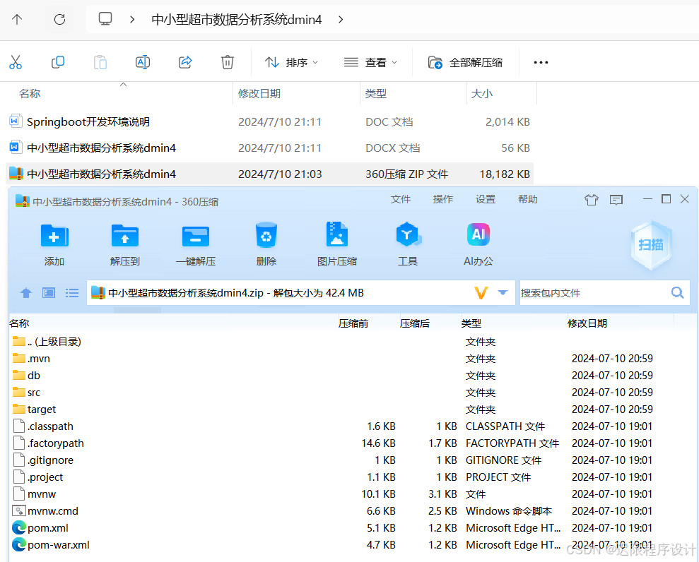 Java计算机毕业设计中小型超市数据分析系统（开题程序论文）根据甲方提供的评论数据进行数据分析与建模开发一个小型数据分析系统平台不