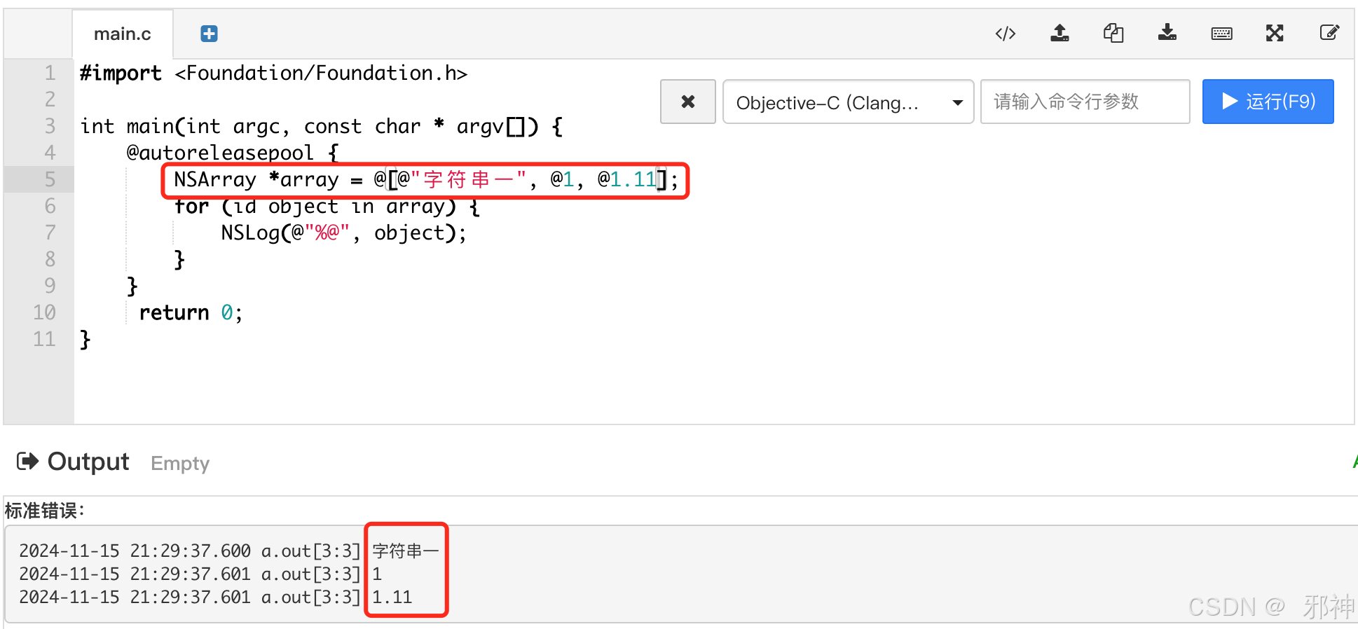 【Android、IOS、Flutter、鸿蒙、ReactNative 】静态数组_鸿蒙指定int数组长度-CSDN博客