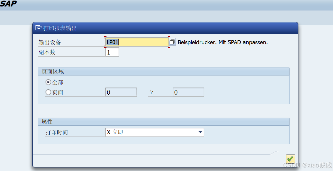 SAP ABAP SUBMIT 用法详解（看这一篇就够了）-CSDN博客