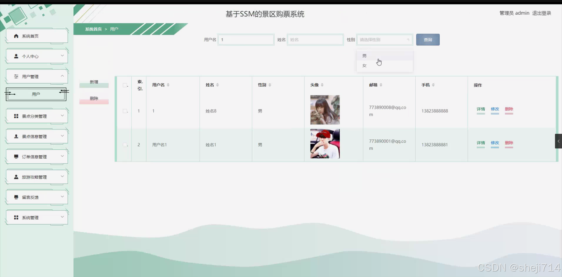 附开题 Flask框架景区购票系统p01p4（源码论文python）python景区购票系统开题报告 Csdn博客