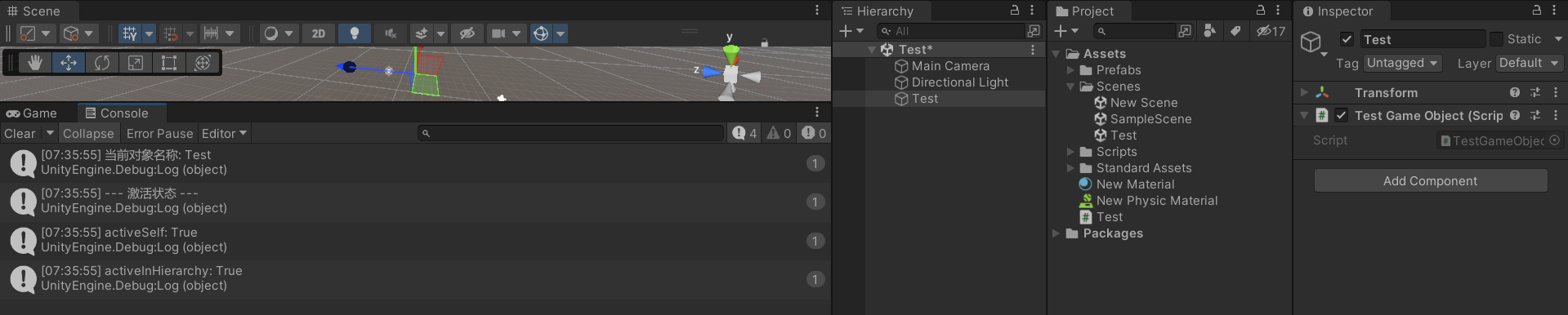 Unity基础学习（七）最小单位Gameobject的介绍_unity gameobject-CSDN博客