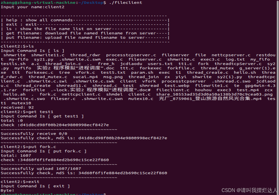 网络通信编程之linuxC语言实现文件上传下载_linux c 编码实现 sftp 上传下载文件实现-CSDN博客