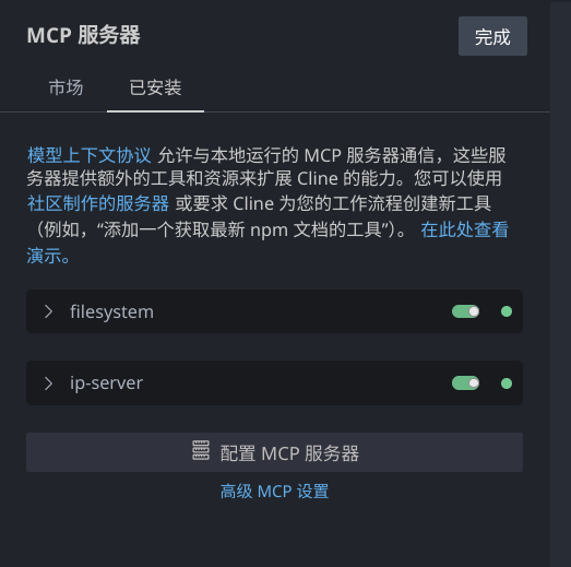 【MCP基本介绍与使用】_filesystem mcp-CSDN博客