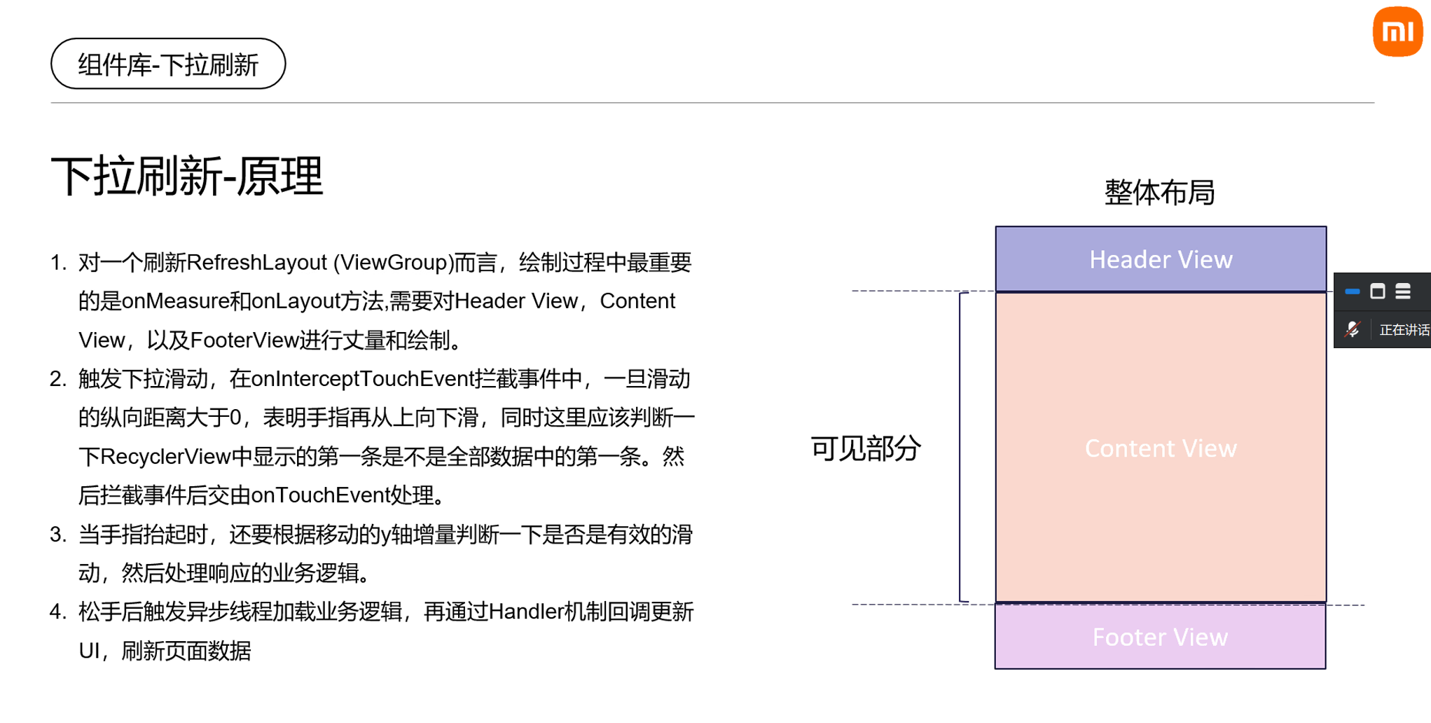 小米训练营Android方向Day6_小米训练营实践内容java-CSDN博客