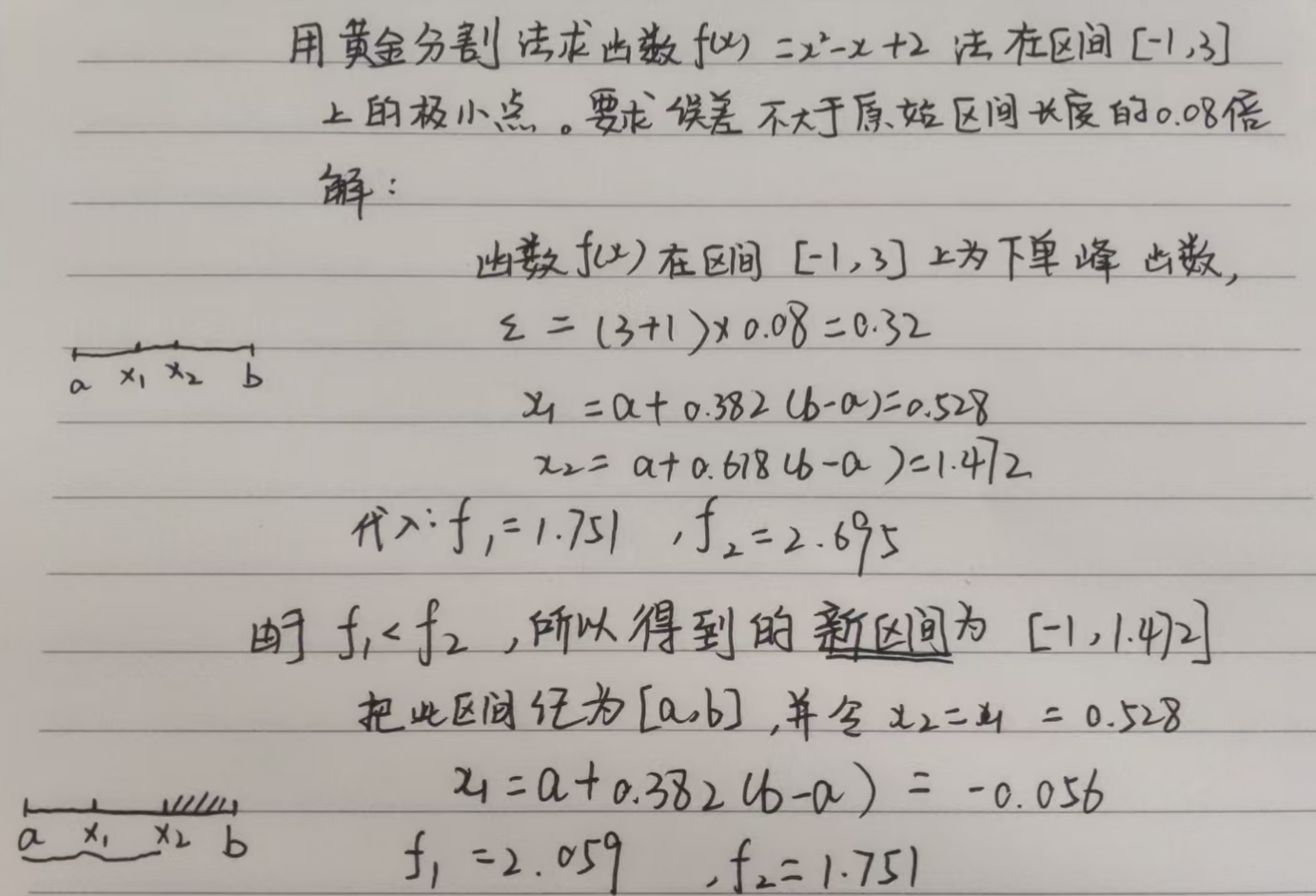 关于黄金分割法计算的思路梳理-CSDN博客