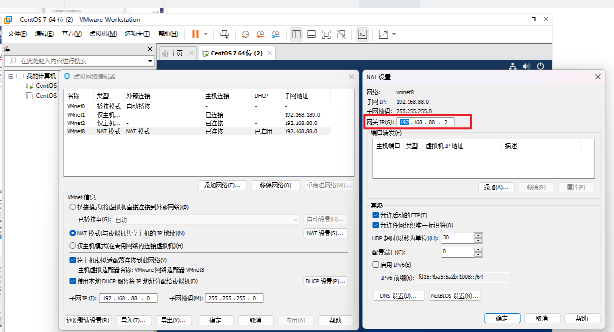 配置虚拟机中Centos7上网，且固定其IP_vmware centos7 配置 固定ip 可以访问外部局域网和互联网-CSDN博客
