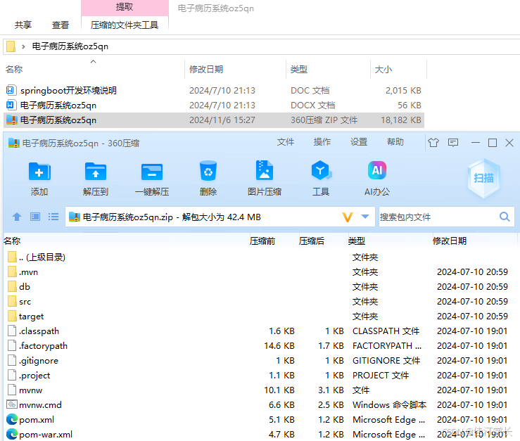 Java计算机毕业设计电子病历系统(开题程序论文)java 生成电子病例 Csdn博客