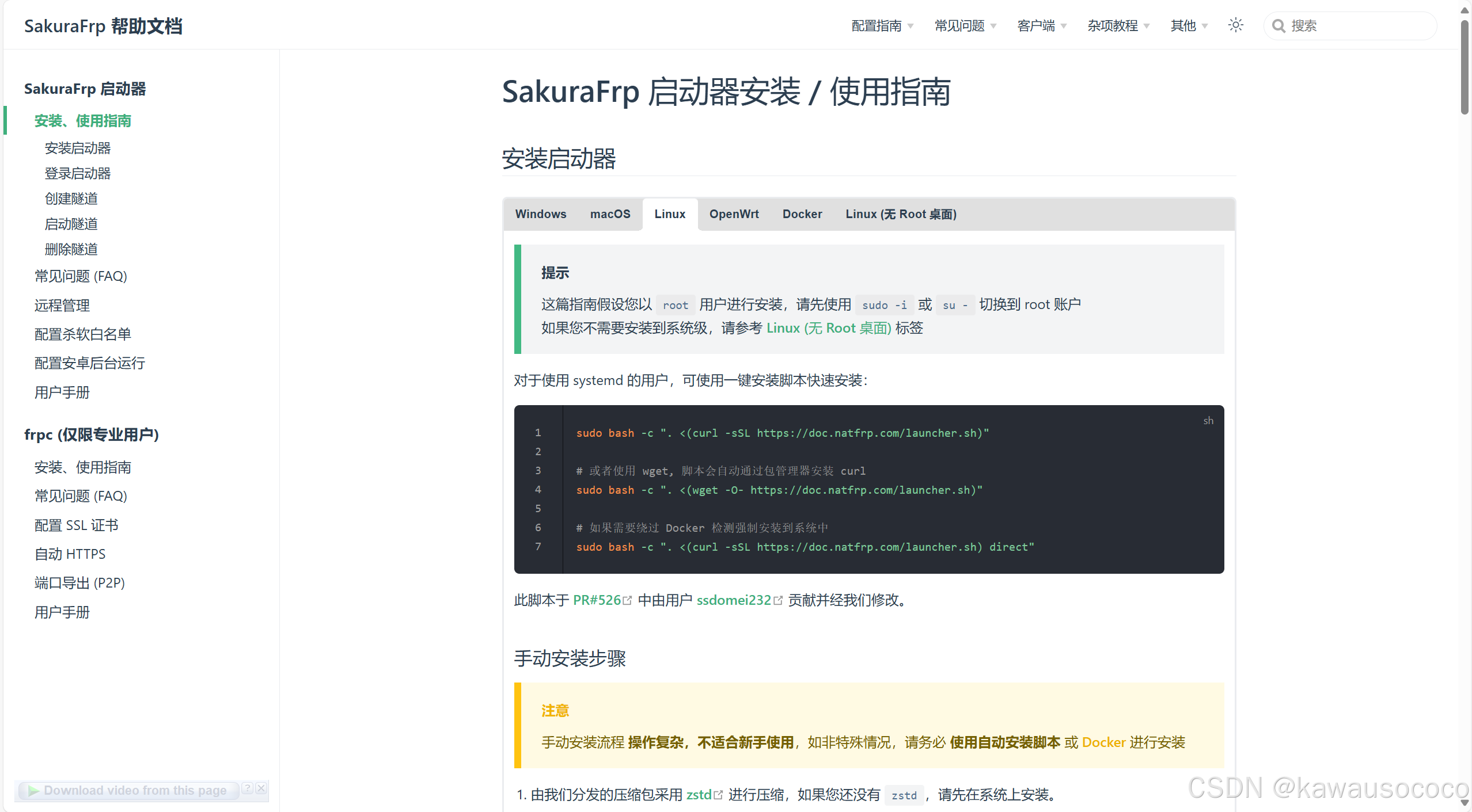 手把手在Linux(CentOS)系统上部署我的世界服务器_mc linux-CSDN博客