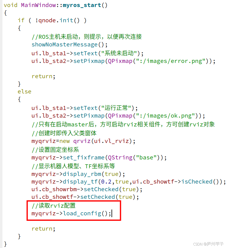 ROS QT RVIZ 实现RVIZ显示界面的配置保存与读取_qrviz-CSDN博客