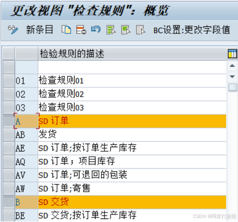 公司间关联交易含VLPOD配置与业务操作（STO+VLPOD）-CSDN博客