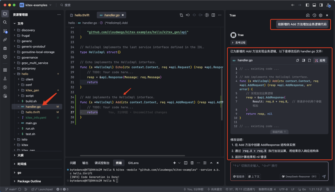 用 Trae 入门 CloudWeGo-Kitex，包教包会！_怎么在trae导入go语言的包-CSDN博客