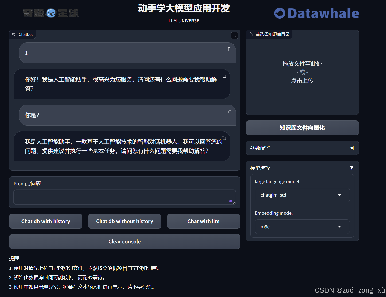 本地部署DataWhale智能问答助手流程_chatwithdatawhale-CSDN博客