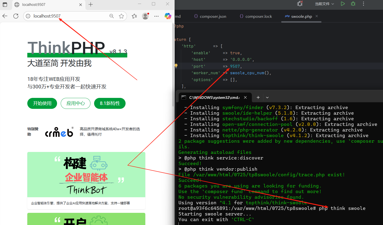 tp8+swoole搭建高性能SaaS应用_tp8使用swoole-CSDN博客