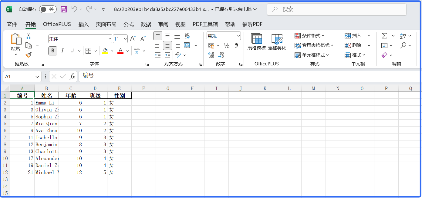 八、【AI】Dify自然语言生成Sql并查询数据库（生成图表、导出Excel）_dify自然语言转sql-CSDN博客