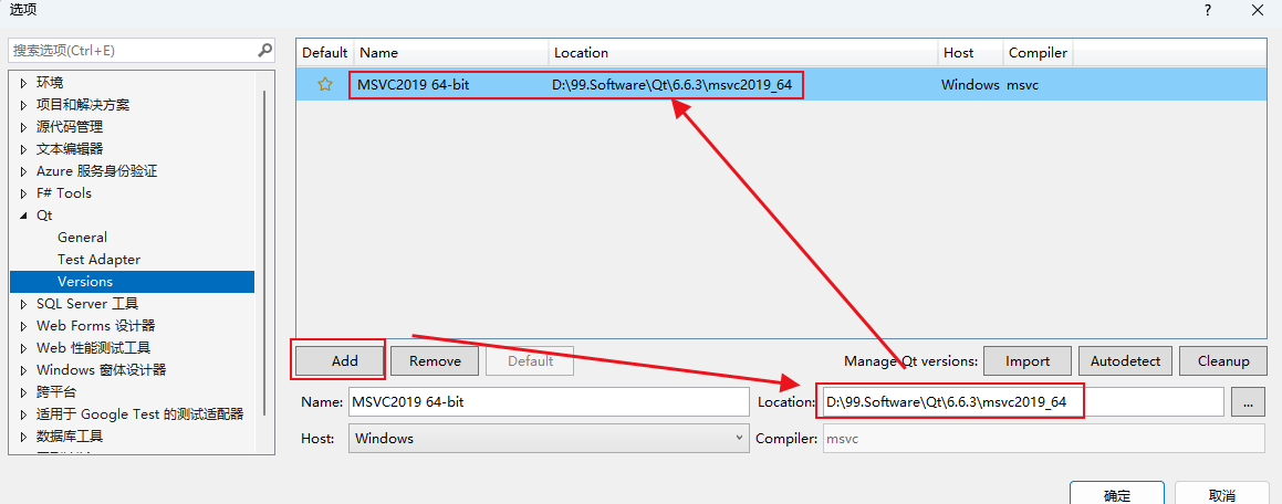 QT Qmake 方式在visual studio中的 环境配置-CSDN博客