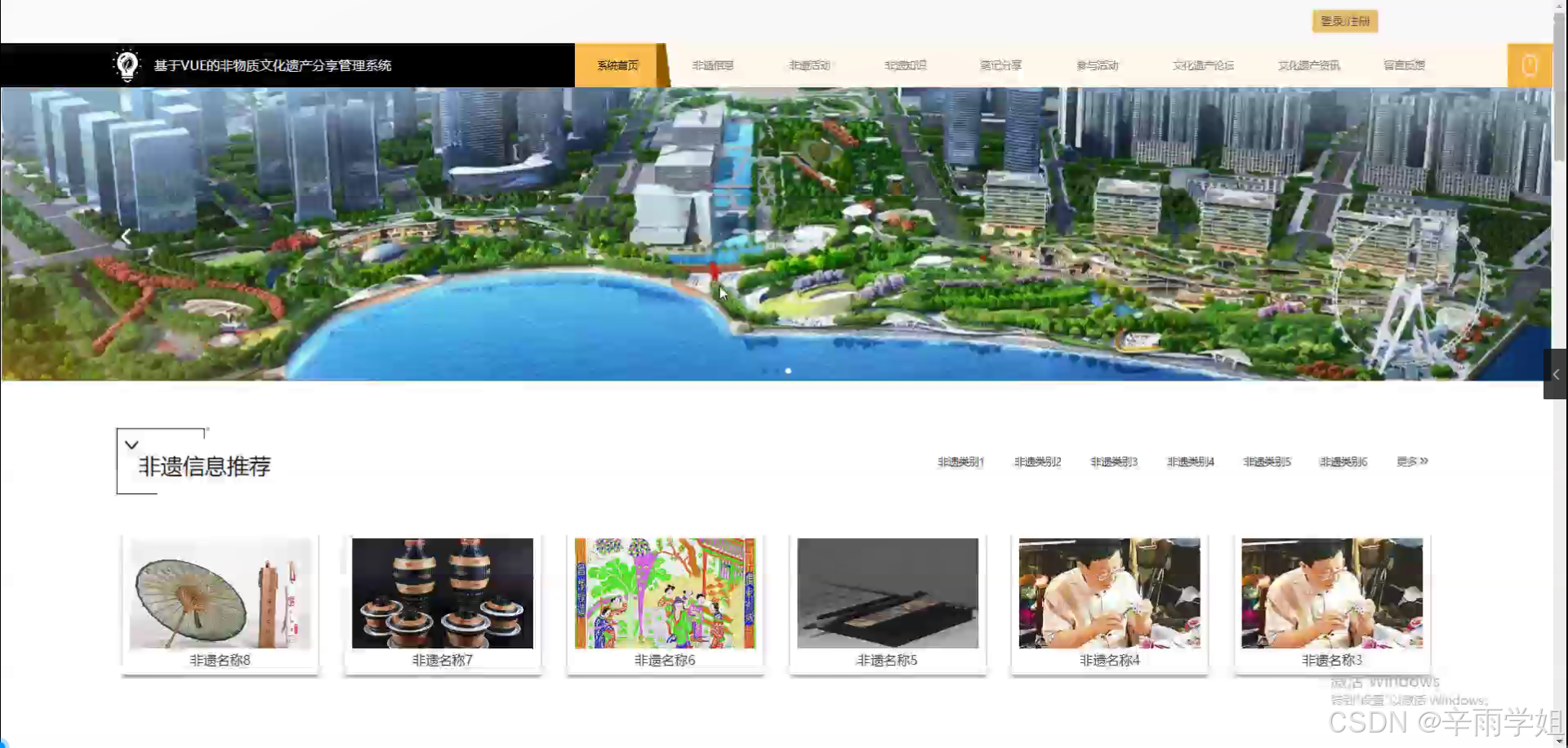 Springboot毕设基于vue的非物质文化遗产分享管理系统论文程序部署基于spring Boot框架的非遗文化传承管理系统的设计与