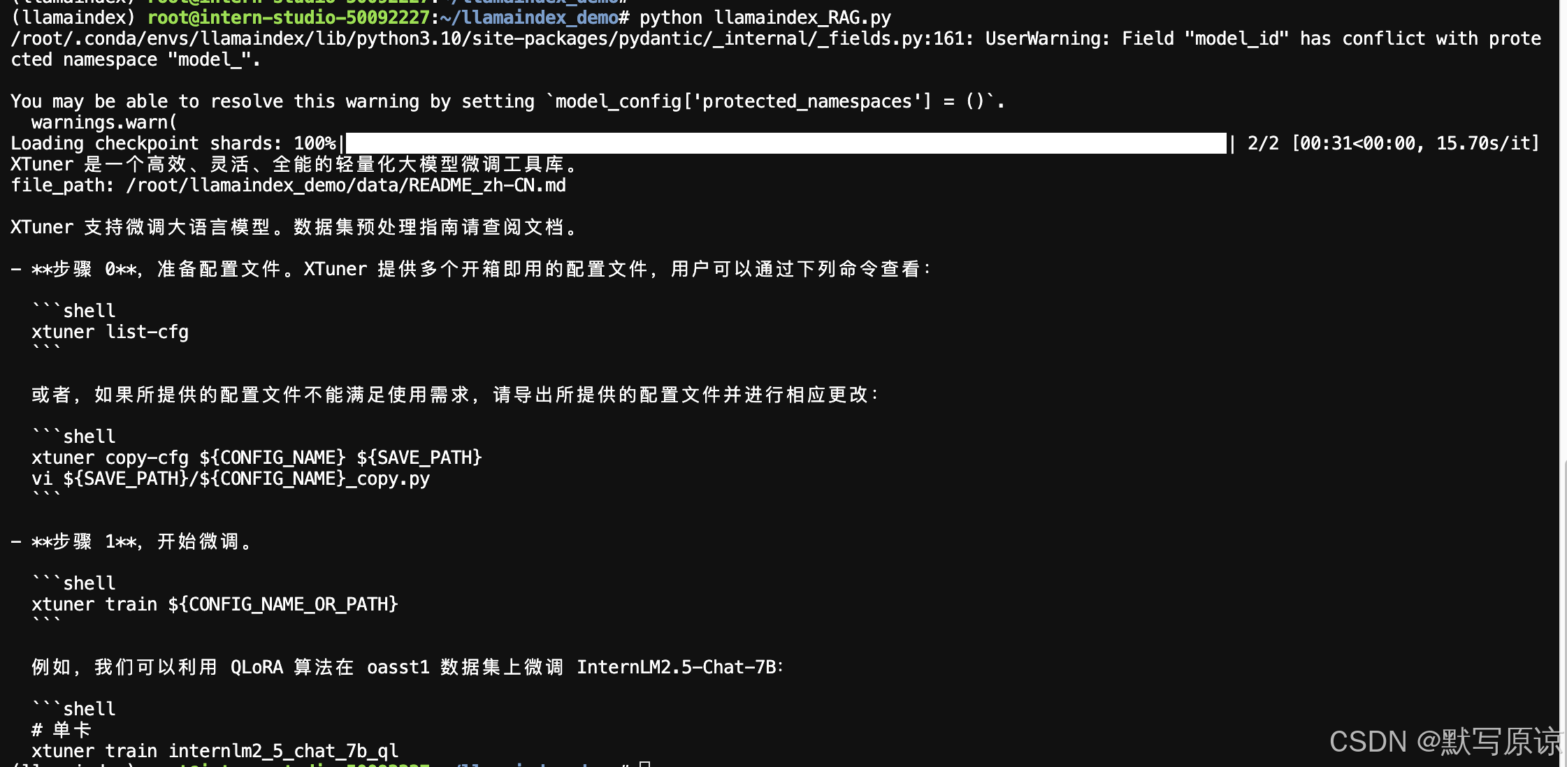 Llamaindex RAG实践_llamalndex-CSDN博客