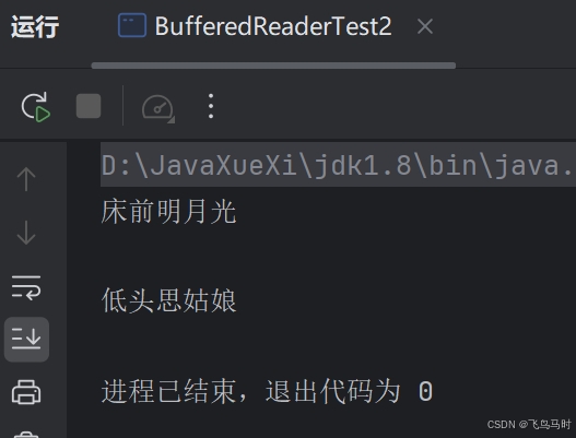 第十四节：第九部分：IO流：缓冲流-BufferedReader、BufferedWriter-CSDN博客