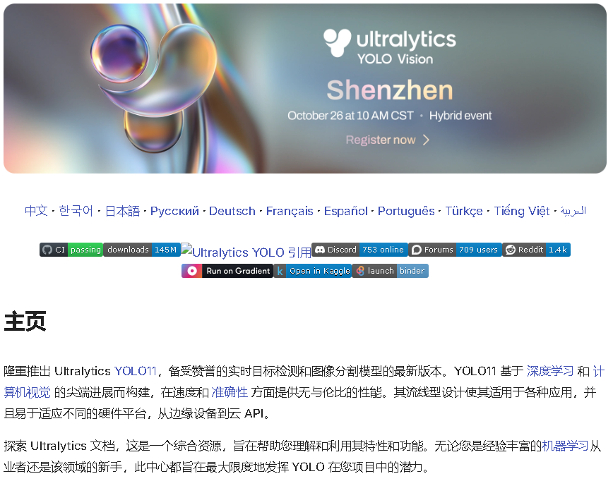 yolo v8.3.241：macOS CoreML 推理加速、ExecuTorch 导出稳定性提升与边缘硬件支持扩展-CSDN博客