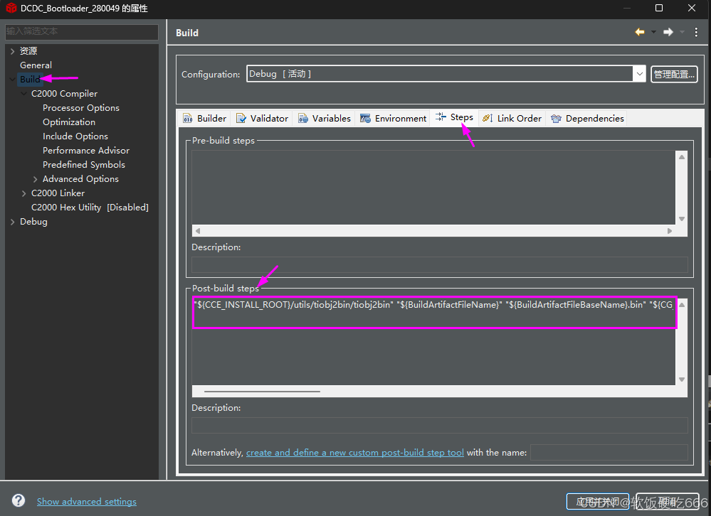 TI CCS 编译工程时生成 .bin .hex .txt 文件_ccs工程能生成txt文件吗-CSDN博客