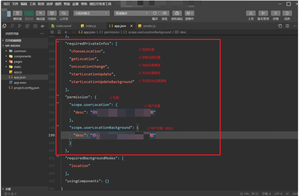 【微信小程序】 前后台实时位置获取_小程序实时跟踪位置-CSDN博客