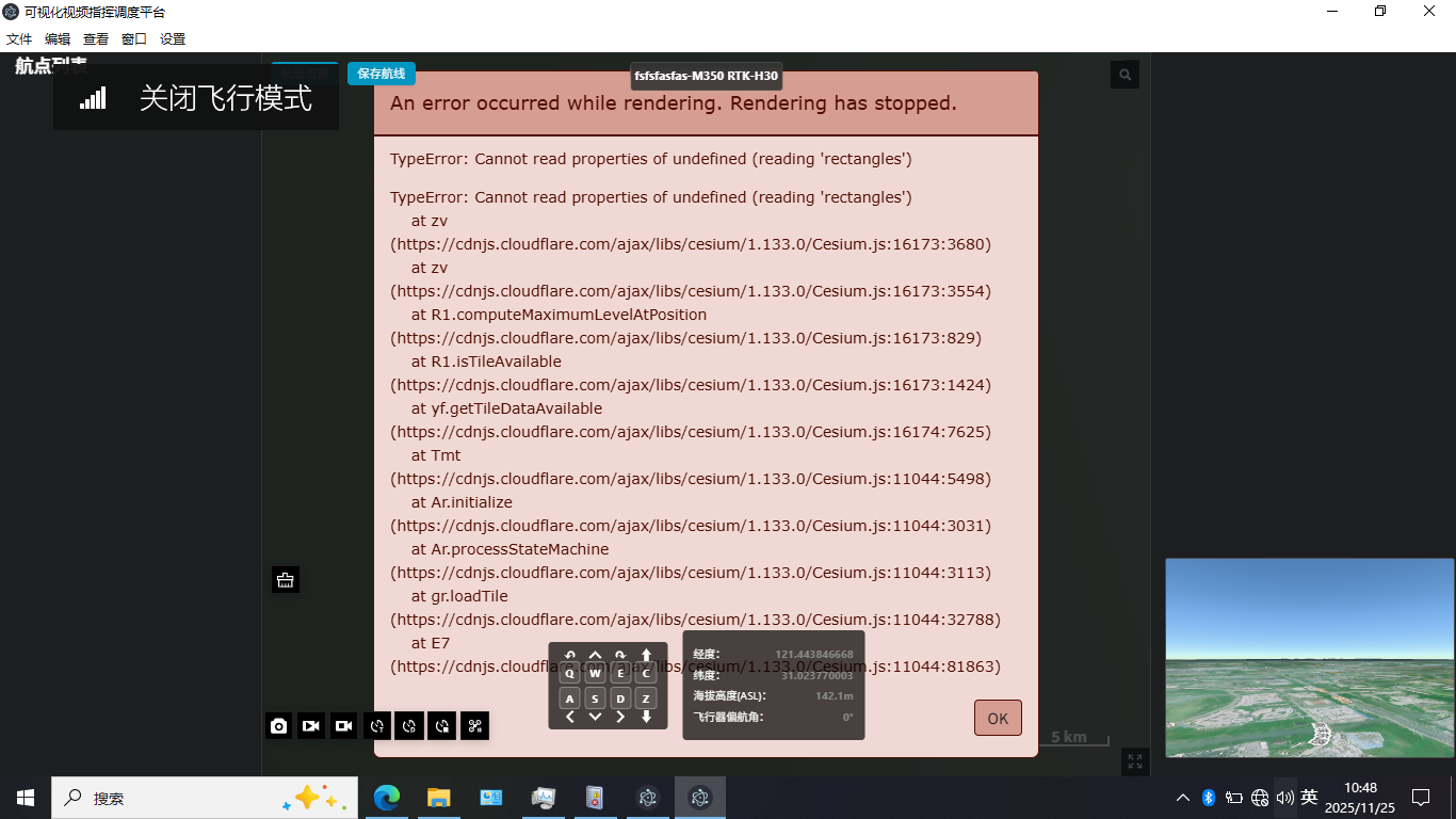 【疑难问题】cesium中的报错-CSDN博客