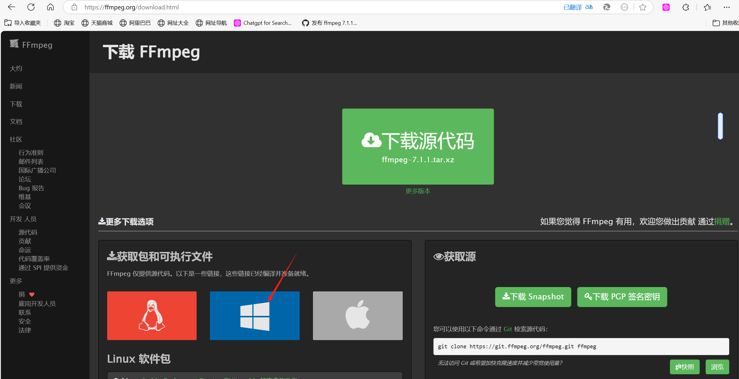 ffmpeg下载安装笔记-CSDN博客