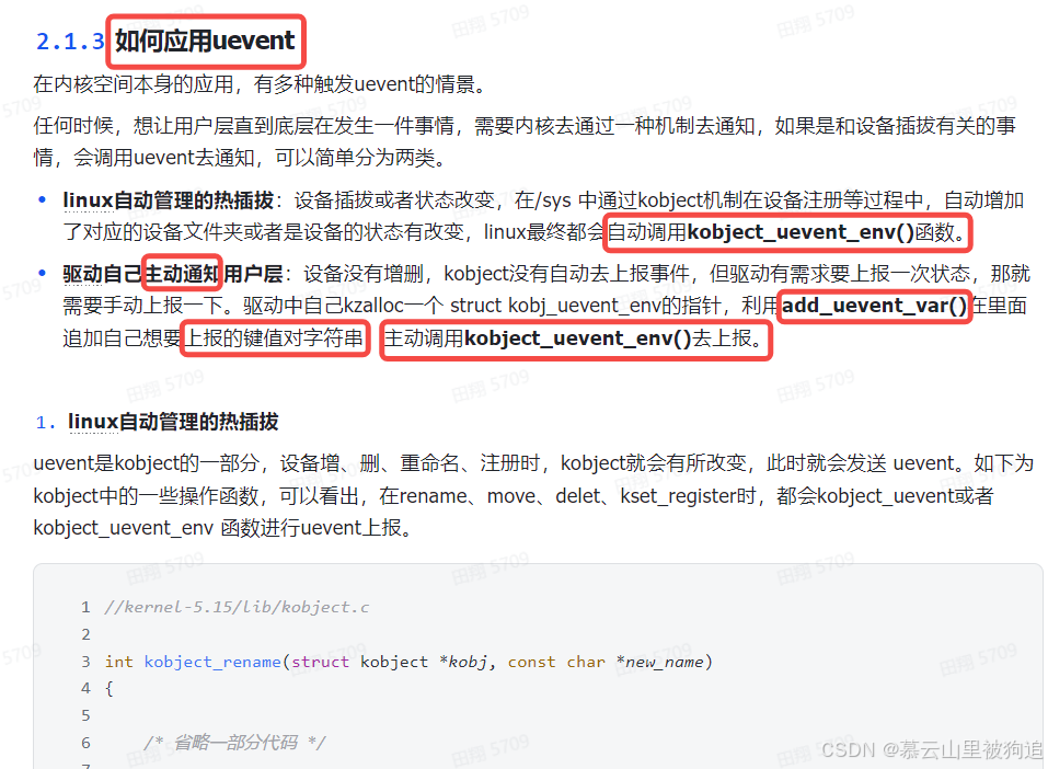 binder android以及uevent（kernel和用户侧通信）-CSDN博客