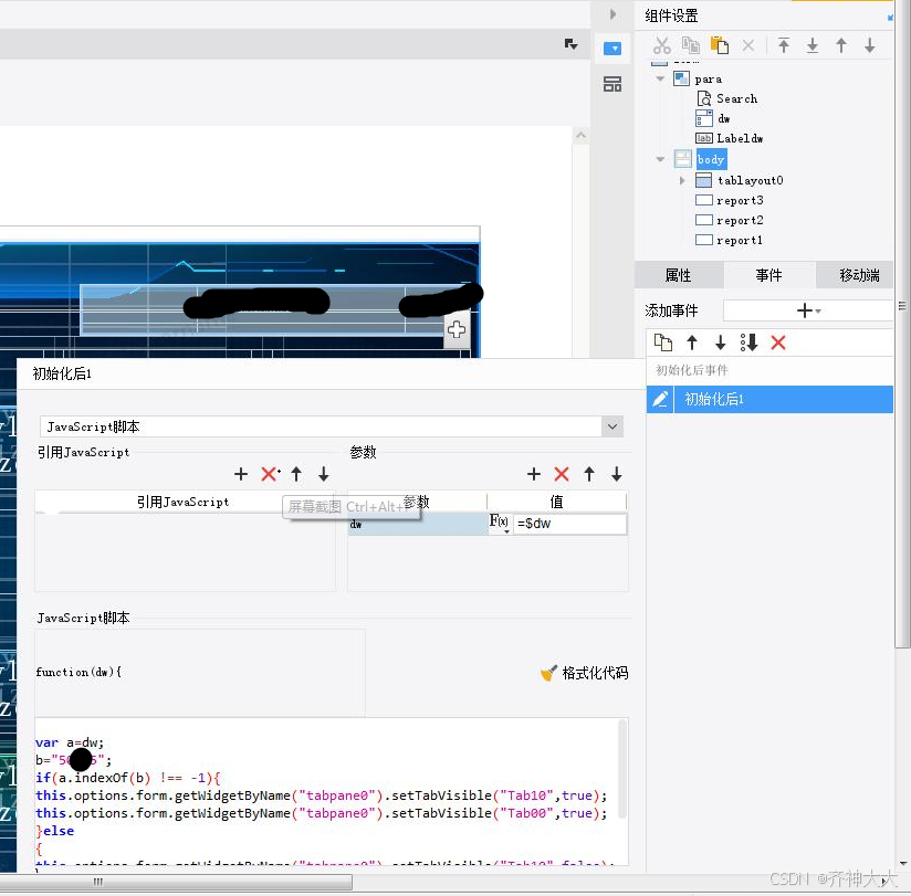 FineReport智能表格软件-JS实现权限控制隐藏组件（三）_finereport决策报表参数面板的隐形显示-CSDN博客