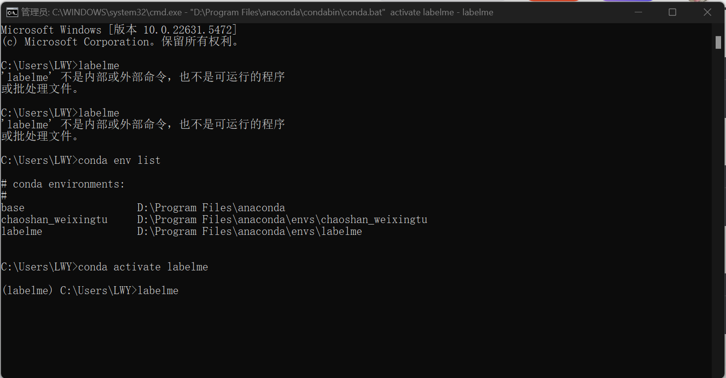 labelme_labelme安装 csdn-CSDN博客