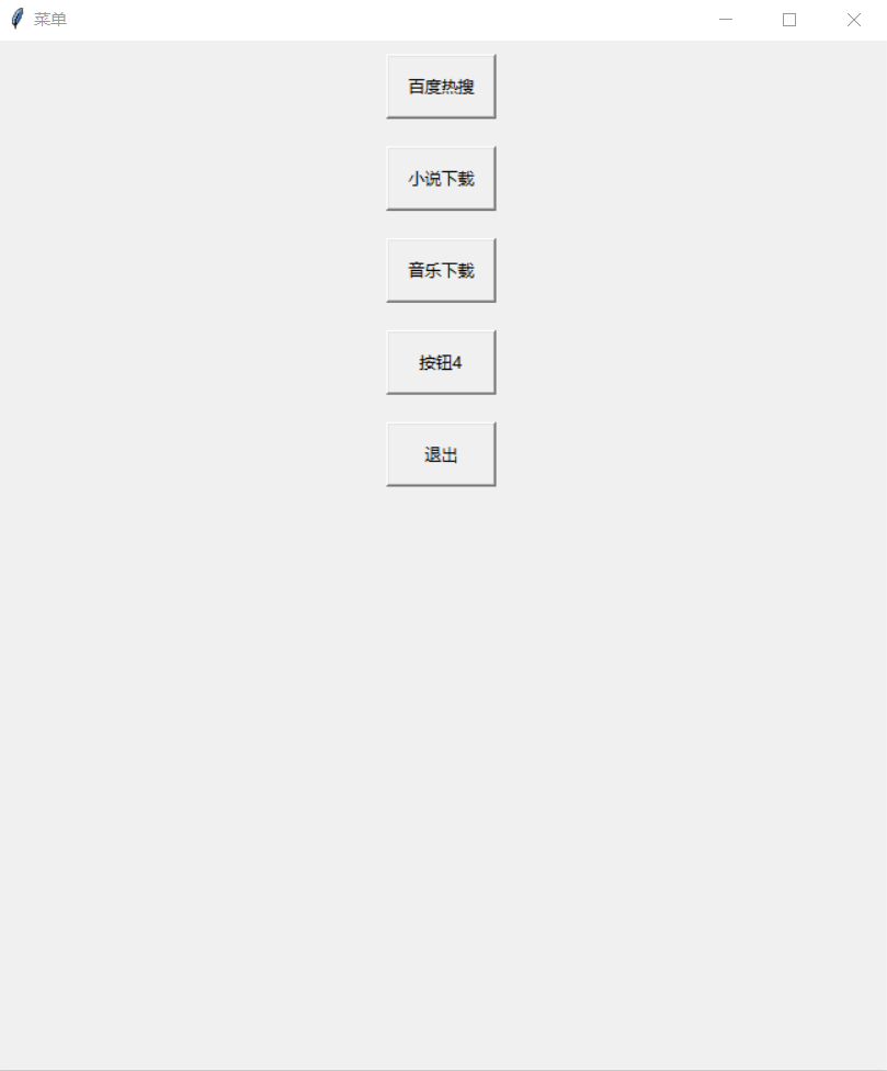 Python基于tkinter库的登录界面和应用,详细使用方法python用tkinter创建一个登录界面 Csdn博客