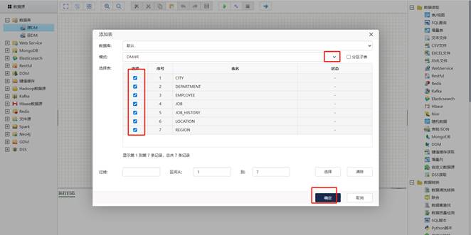 DMDIS部署实操学习项目文档_dmdjdk-CSDN博客