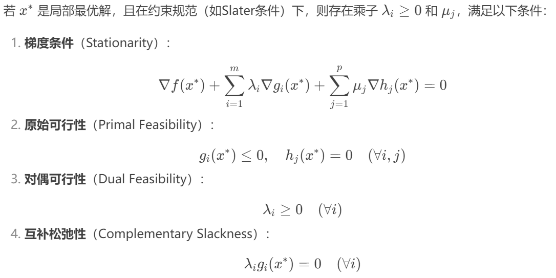 Karush-Kuhn-Tucker（KKT）_kkt算法-CSDN博客