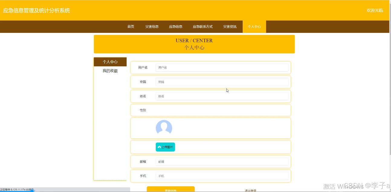 Springbootvue应急信息管理及统计分析系统【开题程序论文】springboot应急信息管理及统计分析系统 Csdn博客 8223