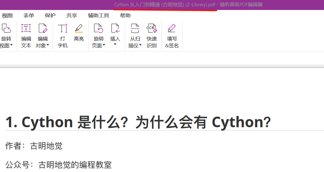 使用Cython开发Python扩展模块_python cython-CSDN博客