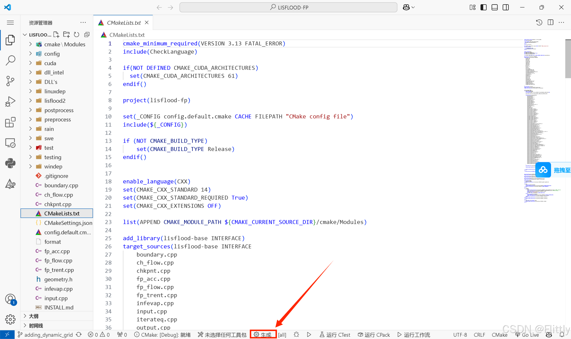 【LISFLOOD-FP使用指南】（1）快速上手-CSDN博客