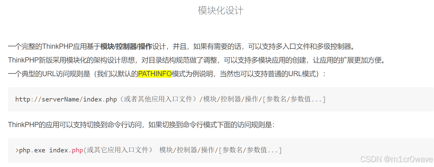 CTFSHOW ThinkPHP_ctf thinkphp-CSDN博客
