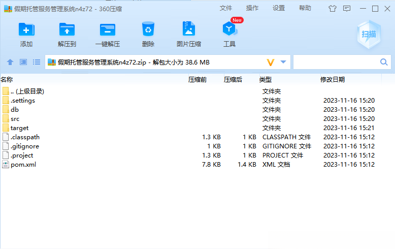 ssm/java/node/python/php假期托管服务管理系统【2024年毕设】-CSDN博客