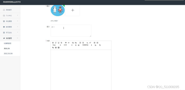 python+springboot+nodejs+uniapp基于微信小程序的高校教师答疑app的开发-CSDN博客