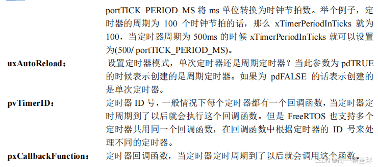 学习freertos第九篇——软件定时器_freertos xtimerreset-CSDN博客