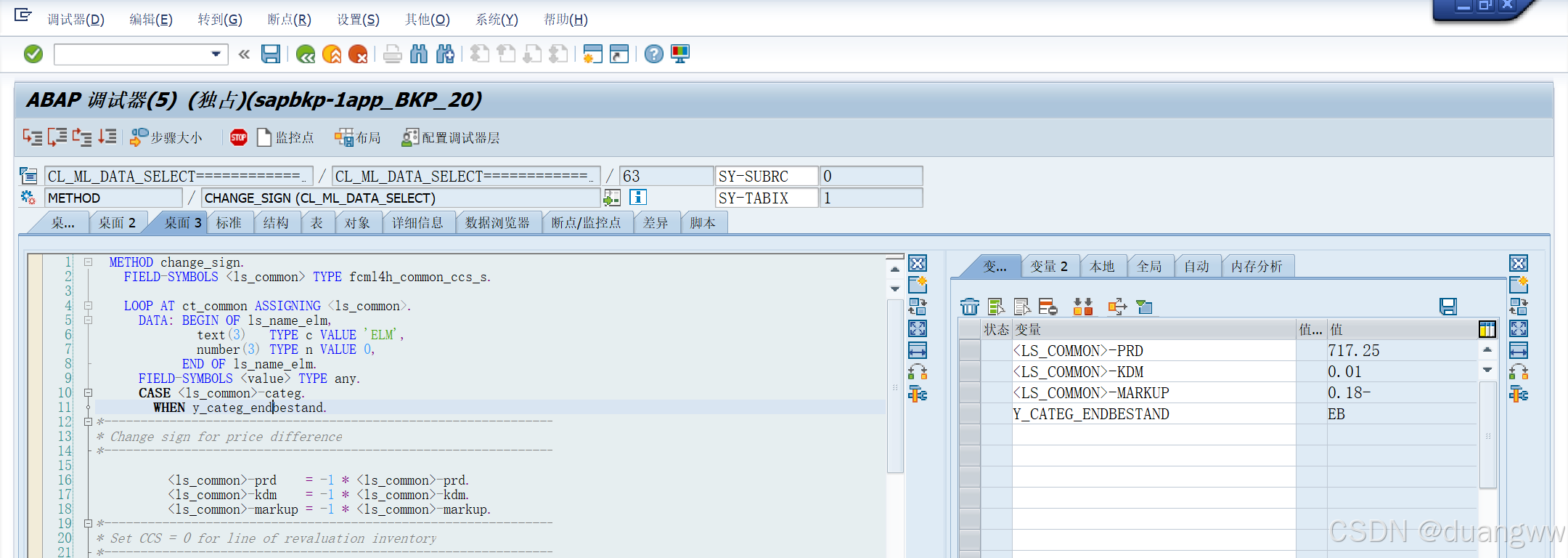SAP CKM3 期末价格差异，汇率差异取值-CSDN博客