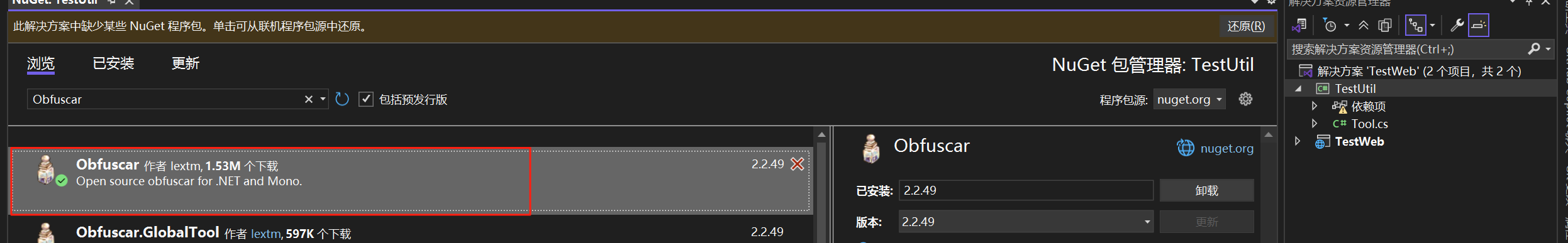 .Net Core 9.0利用Obfuscator代码混淆加密，方式1_obfuscar执行net core版本的命令-CSDN博客